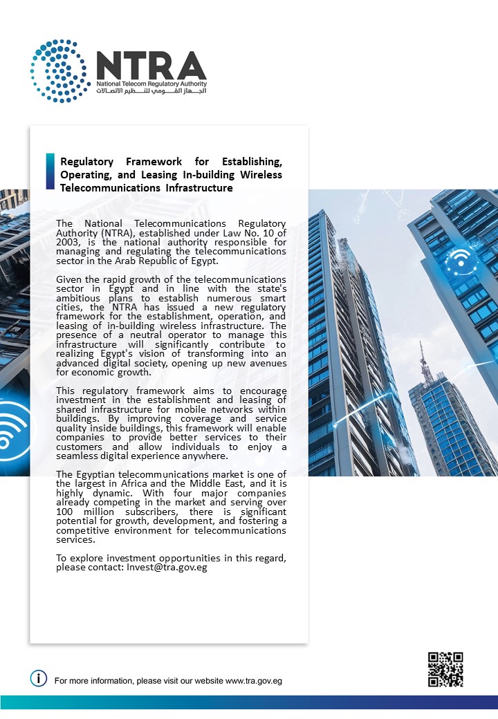 NTRA Issues New Regulatory Framework for Distributed Antenna Systems (DAS) – AICTO